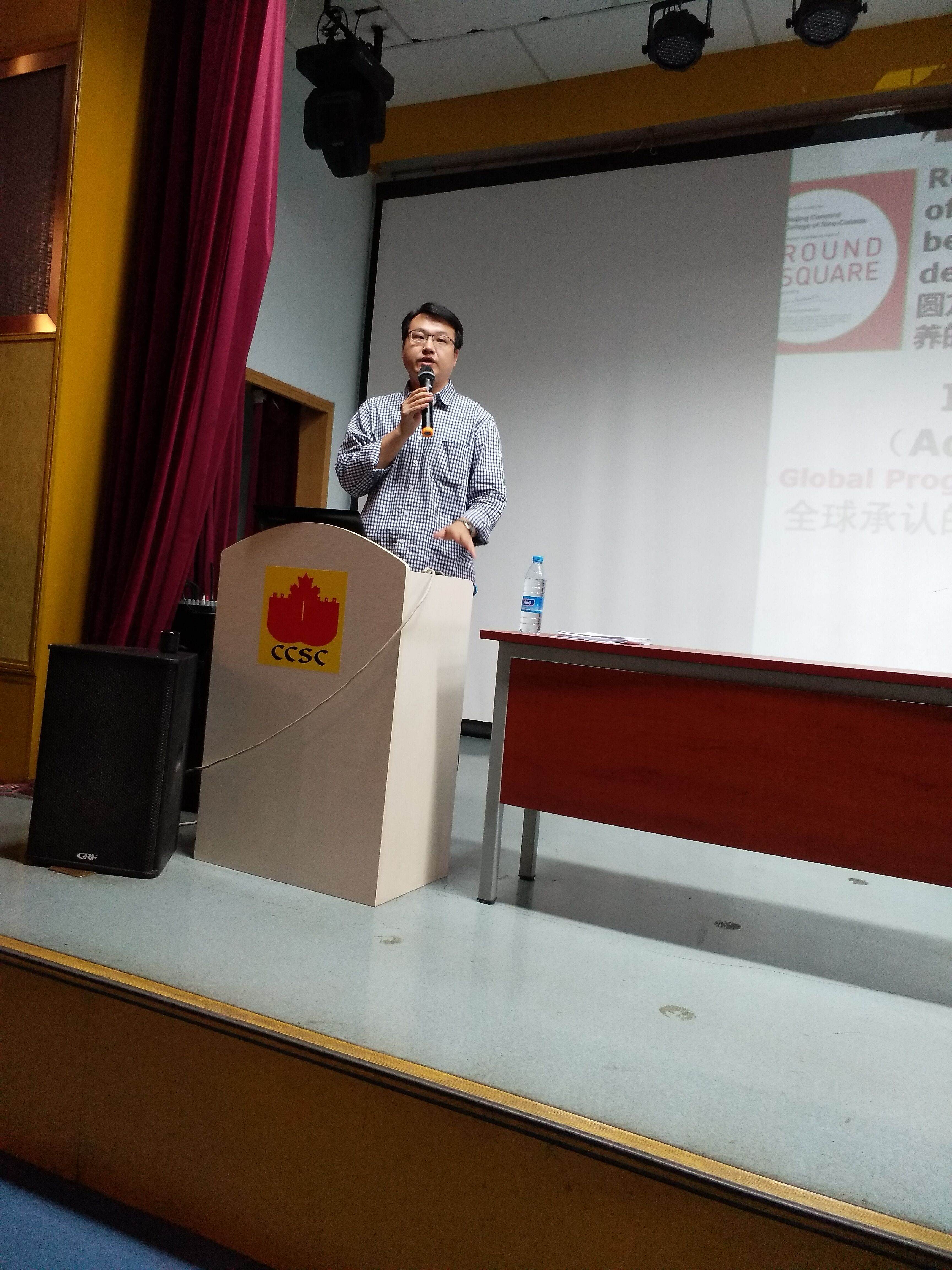 BCCSC Grade 10 AP Electives Course Explanation Meeting Beijing 